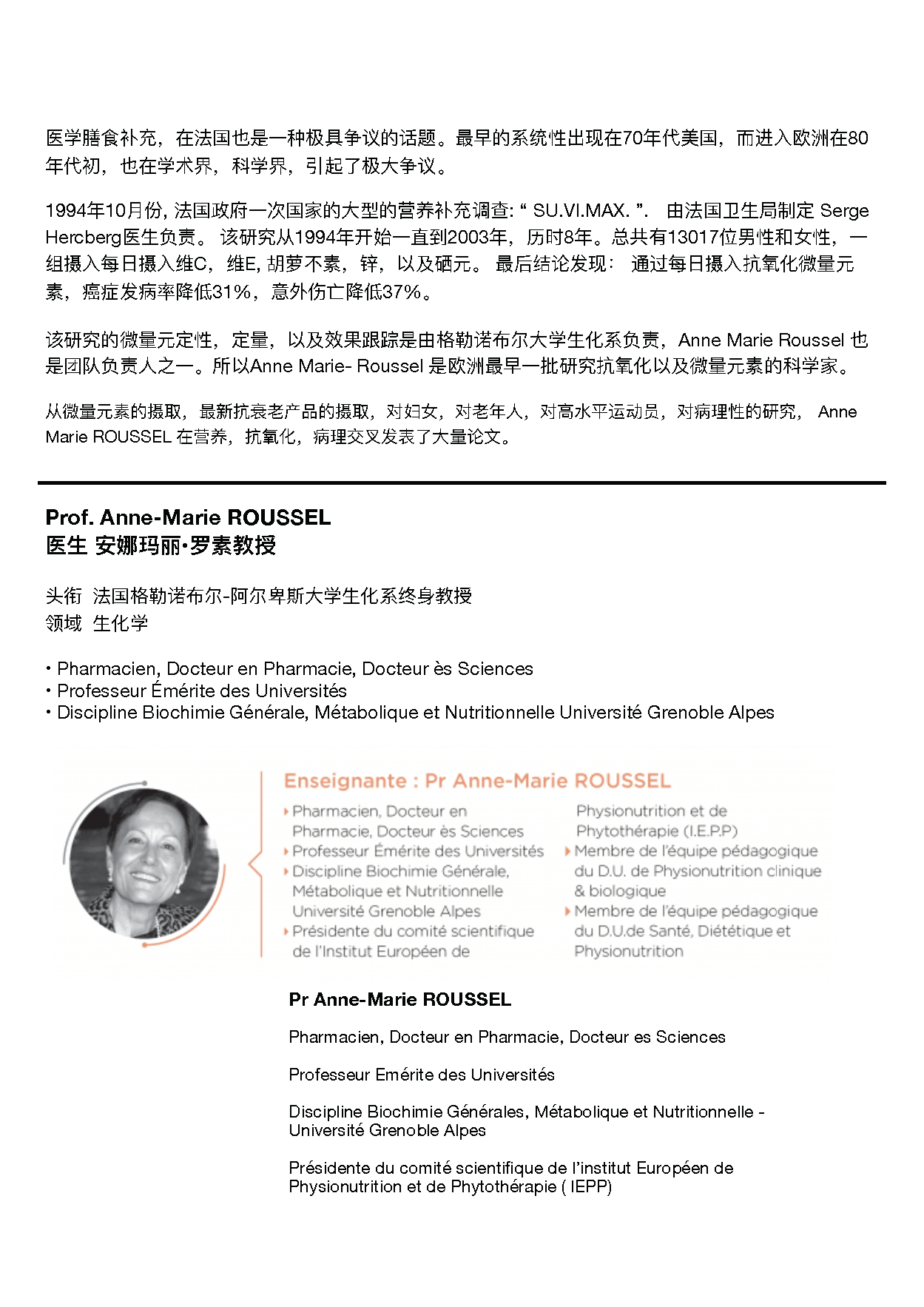 Professor Anne Marie Roussel | Therascience