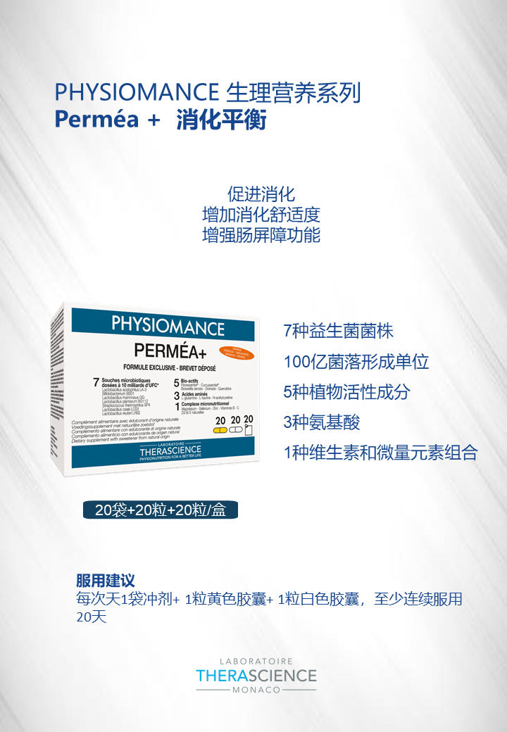 Physiomance permea | Therascience