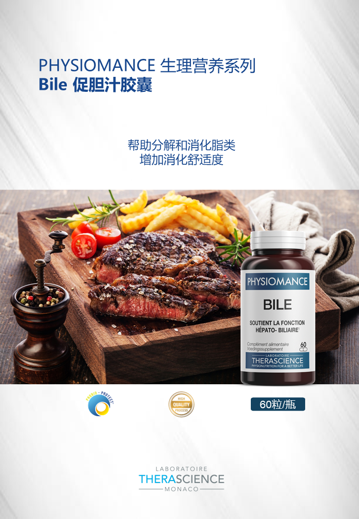 Physiomance bile | Therascience